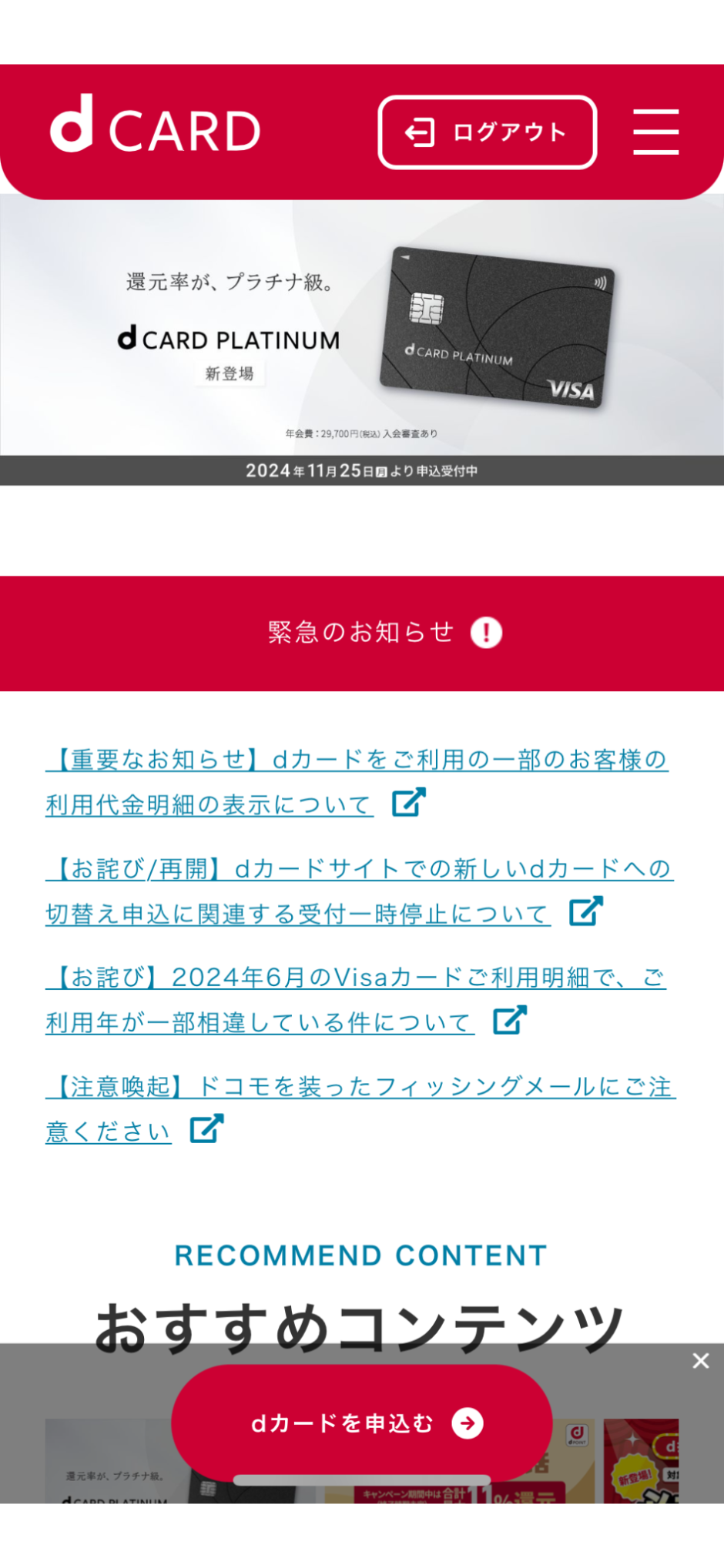 irumoユーザーはdカードとセットでお得？ゴールドカードが必要かまでプロが解説 | ネット回線ベスト