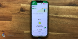 mineoのオプションを完全網羅！ プロが徹底解説 | ネット回線ベスト