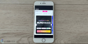 iPhone17利用者必見！2025年最新版 eSIMおすすめランキング | ネット回線ベスト